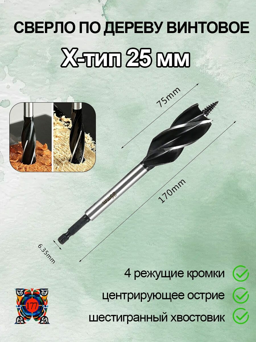 Сверло по металлу диаметром 25 мм, подходит для рассверливания деревянных ящиков дверных замков