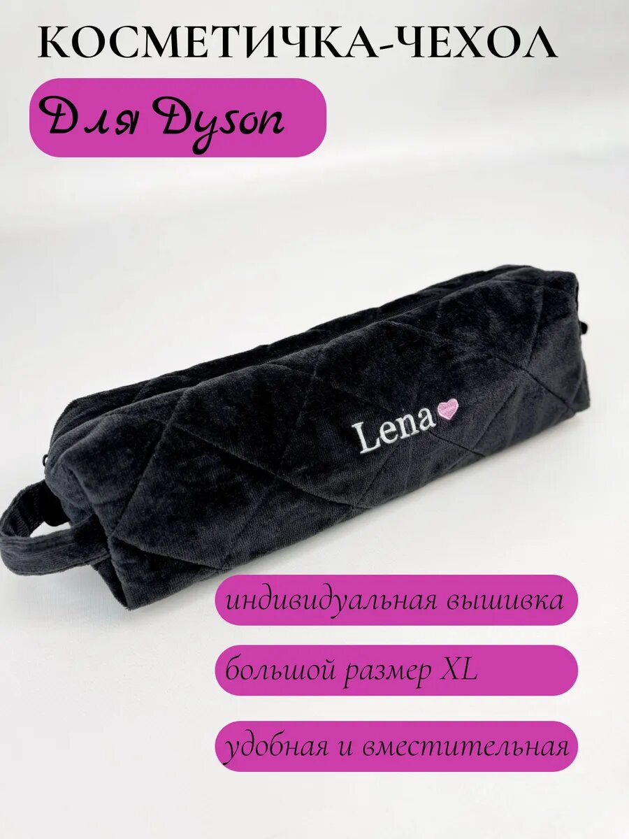 Косметичка