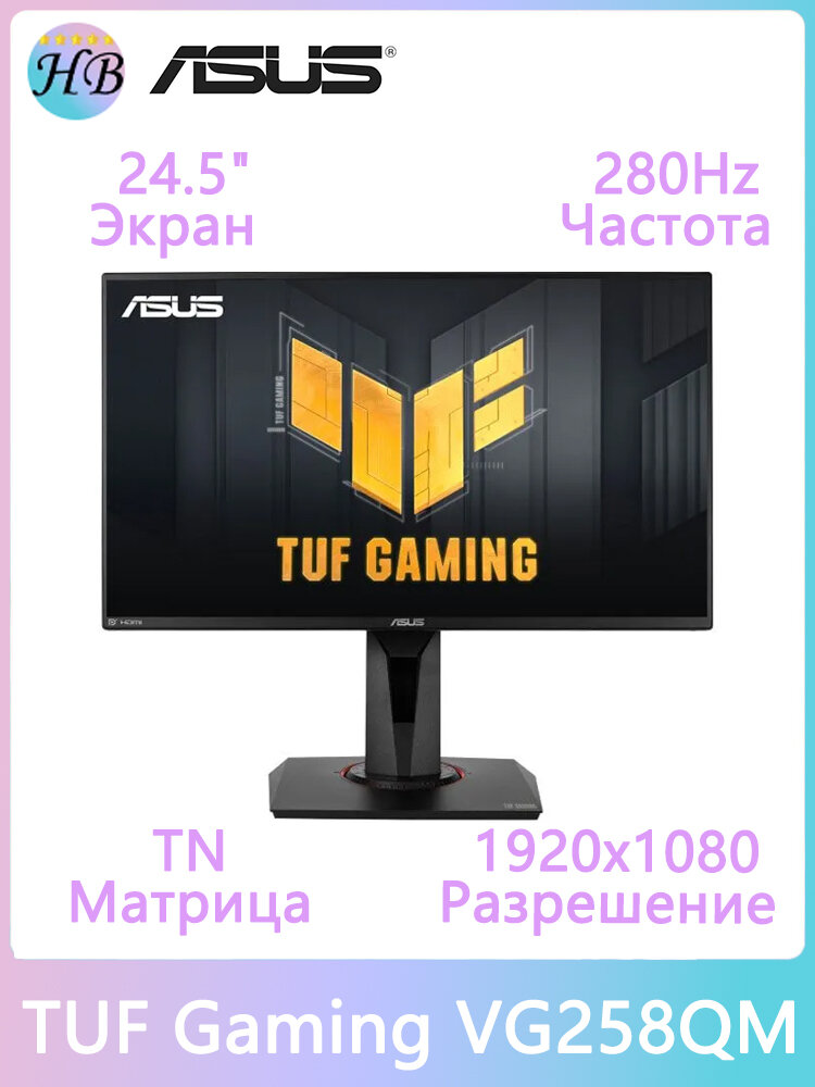Игровой монитор ASUS 25 TN Full HD 24,5 дюйма