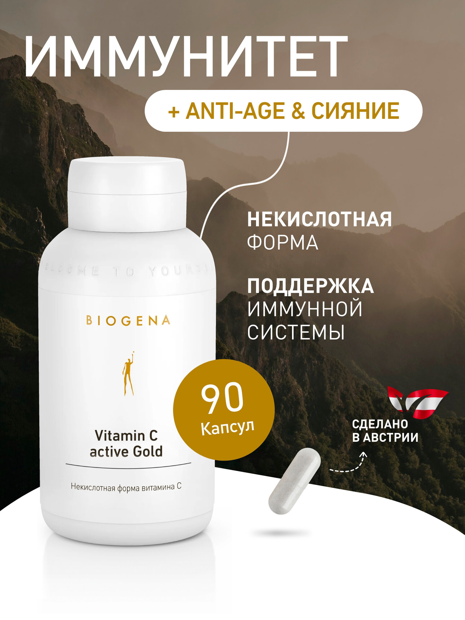 Biogena Биодоступный витамин С (Аскорбат кальция) для повышения иммунитета Витамин С Актив Голд, 980 мг
