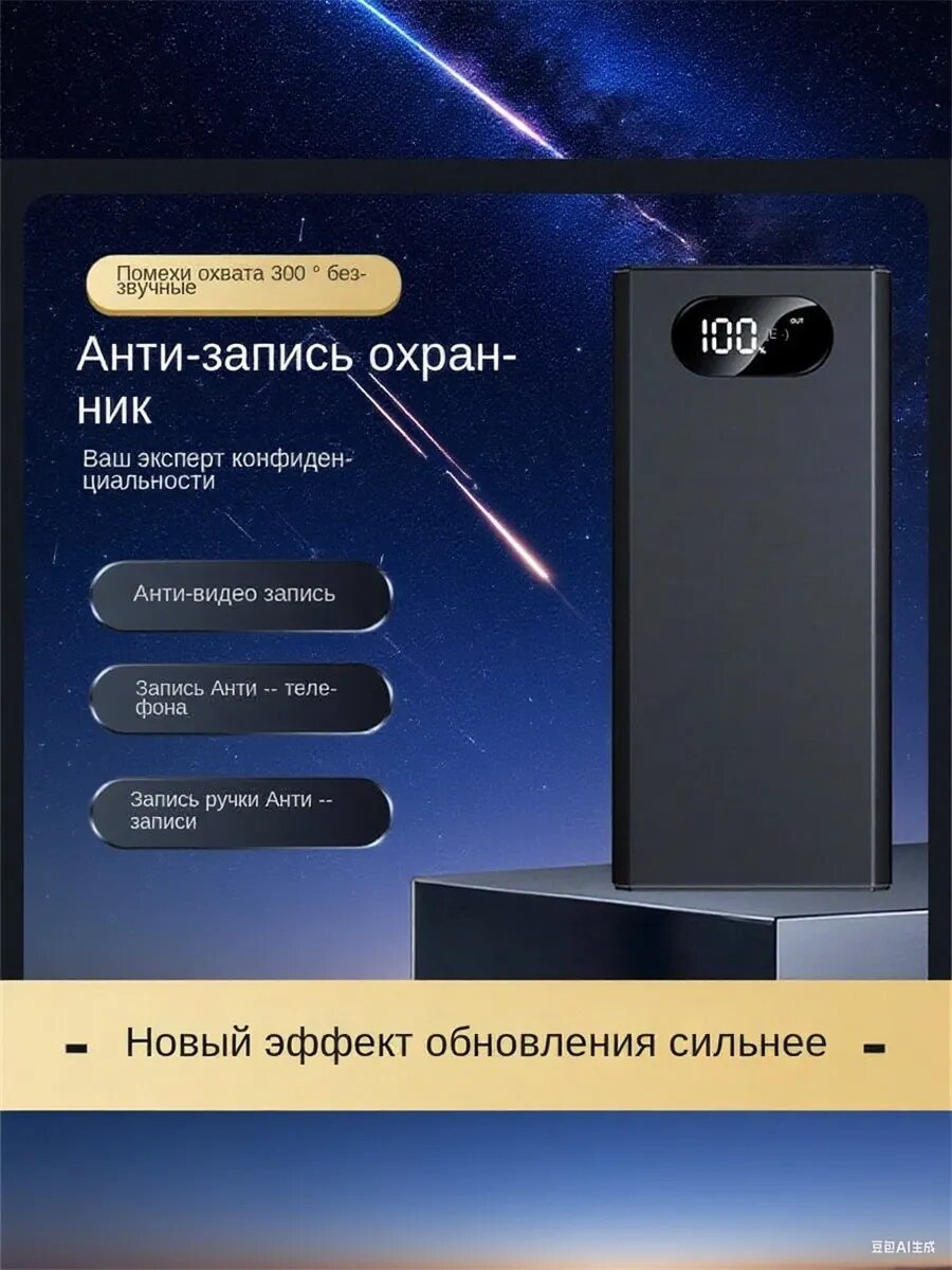 Защита от записи