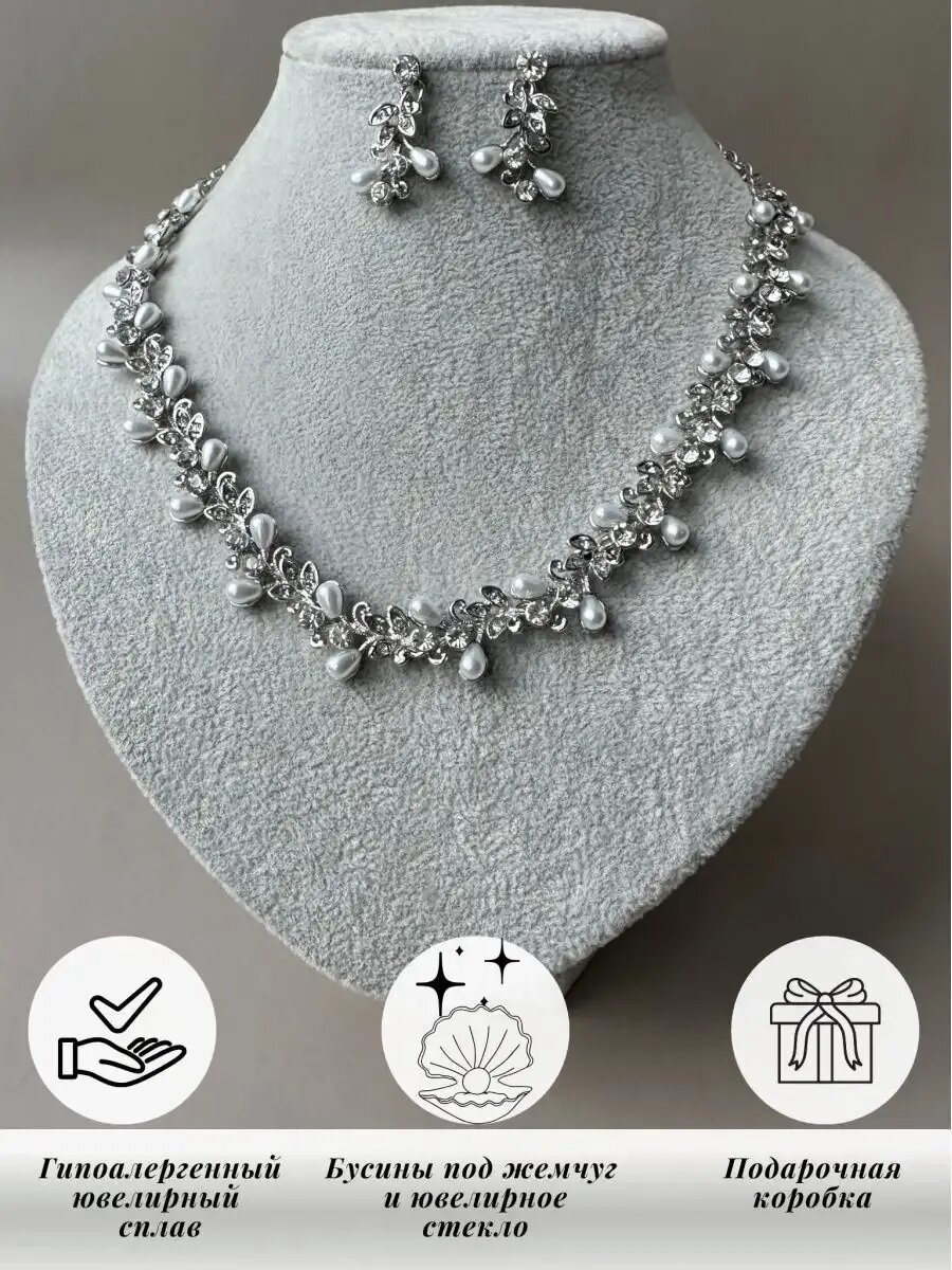 Комплект бижутерии: колье, жемчуг имитация