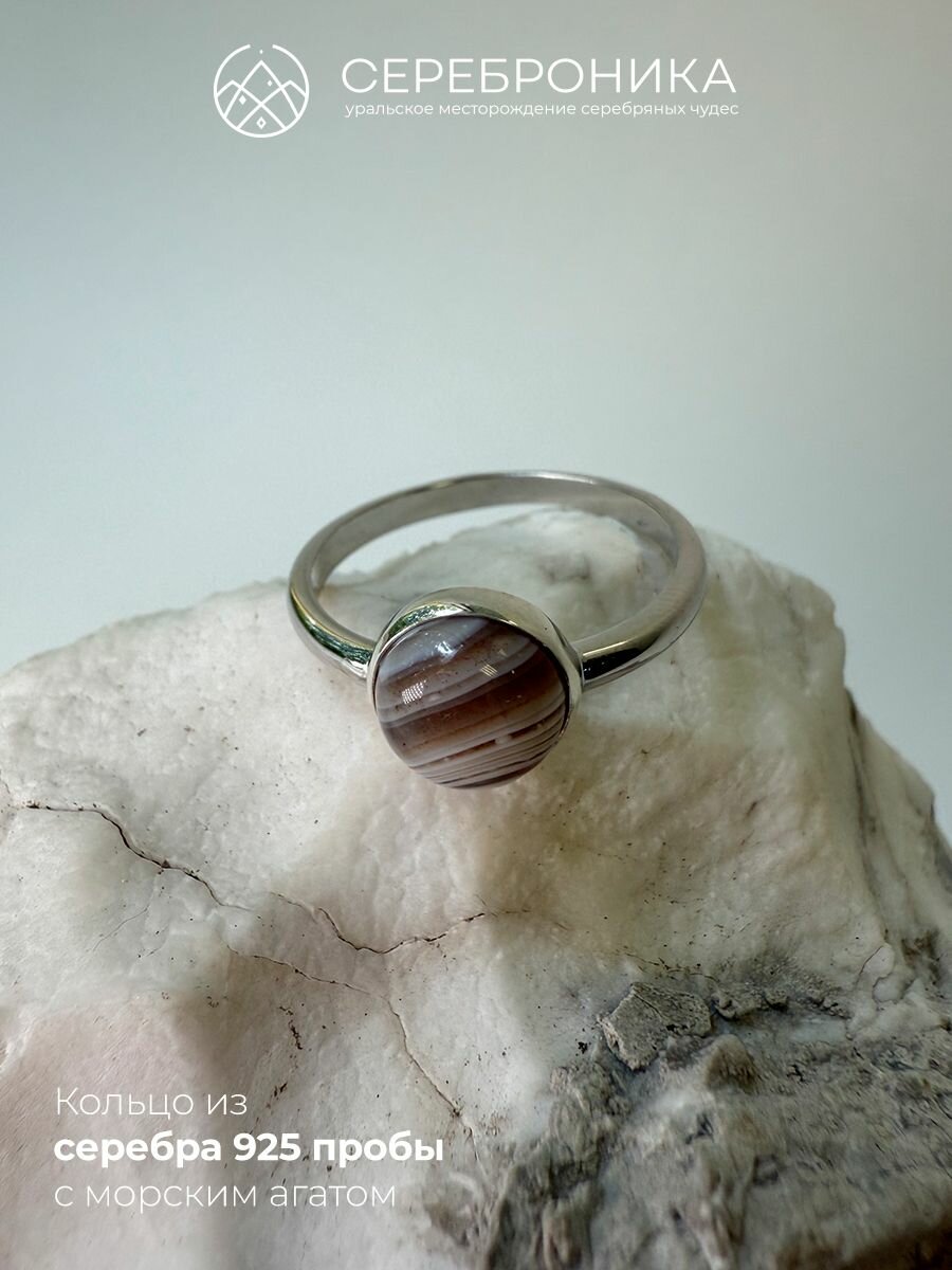 Кольцо тонкое, серебро, 925 проба, родирование, агат