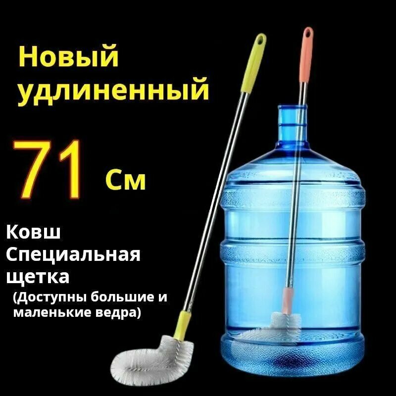 Щетка для посуды и губка "3 в 1", для больших бутылок, белая, 71 см.