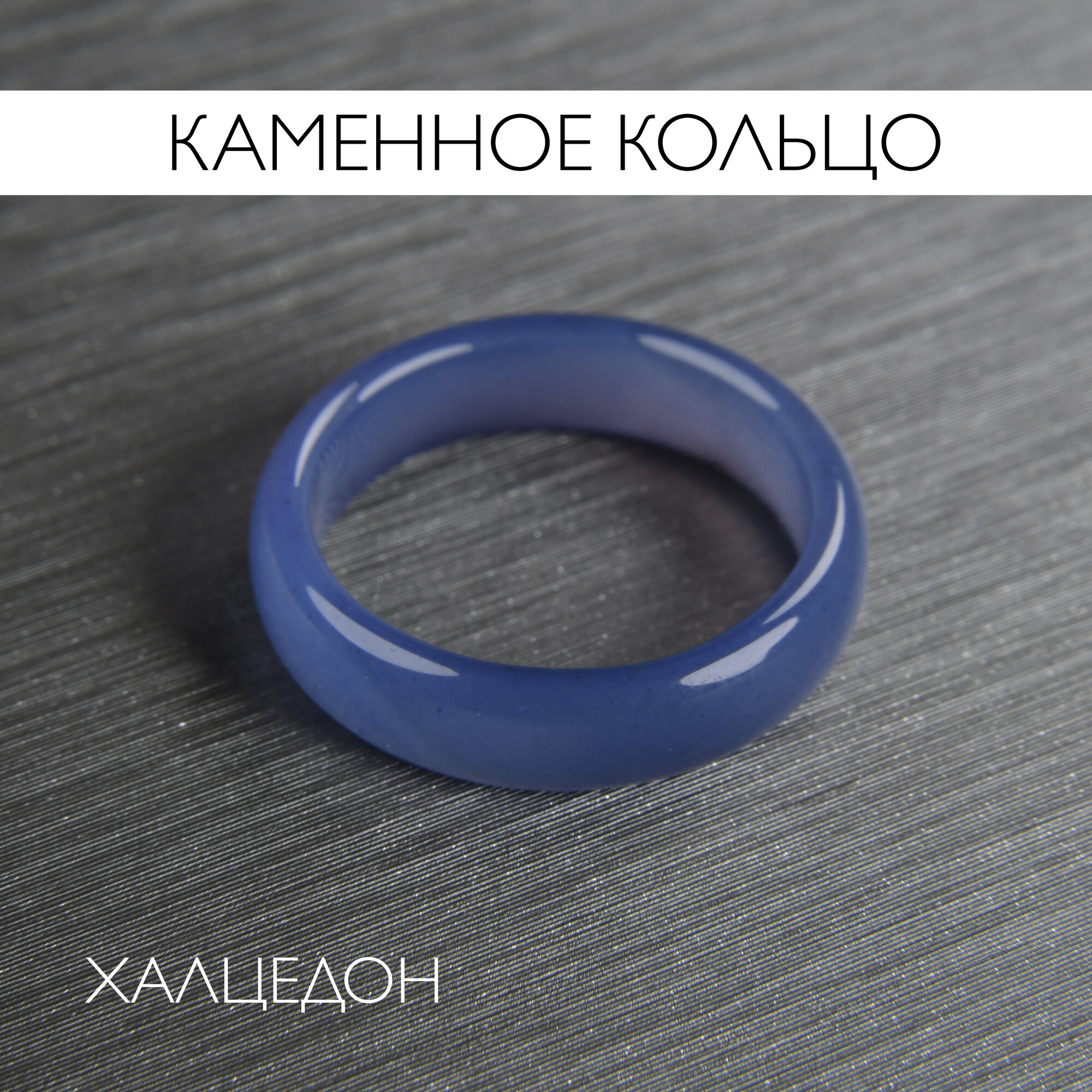 Кольцо Diana Savitskaya, халцедон