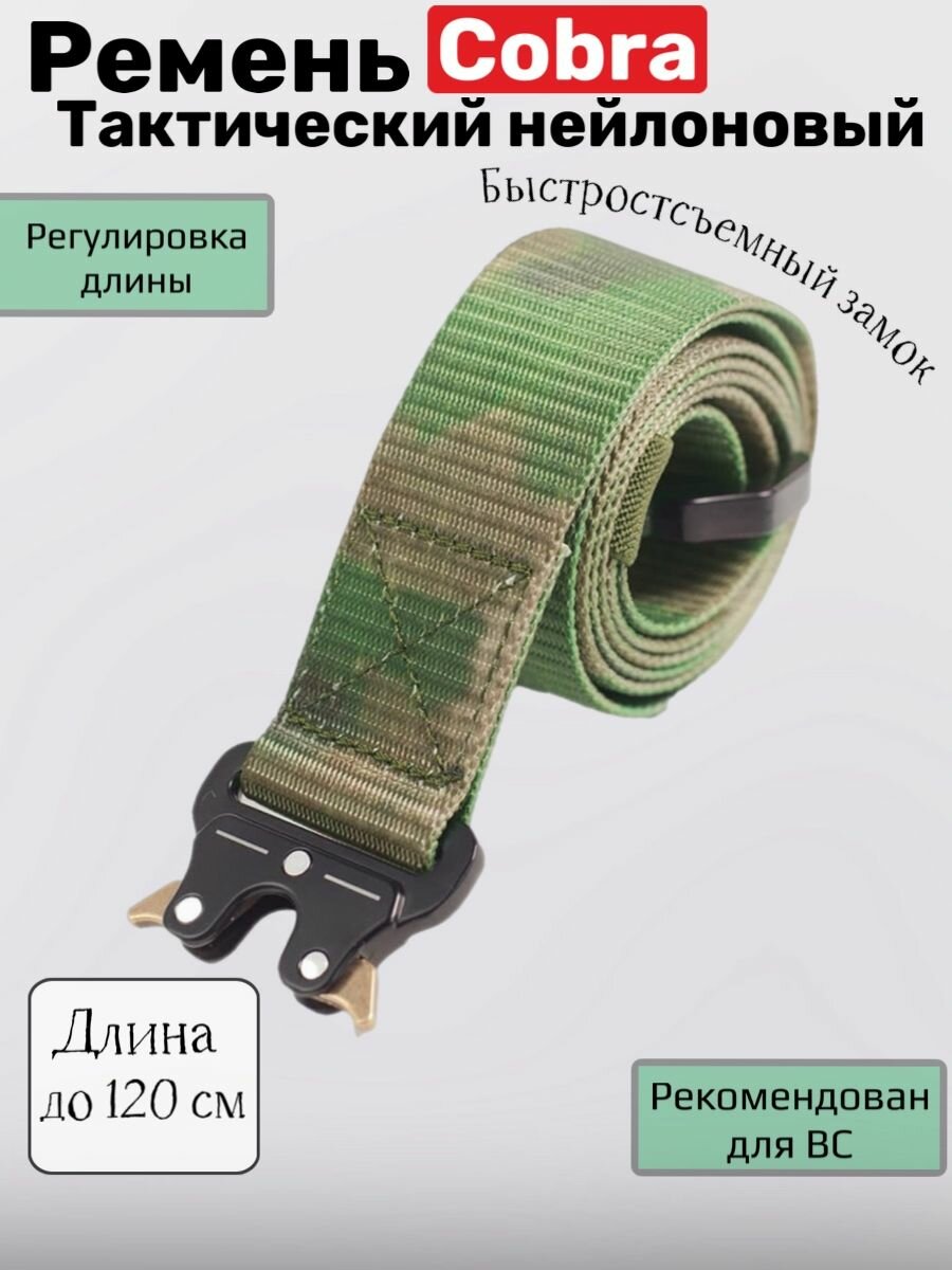 Ремень для мужчин