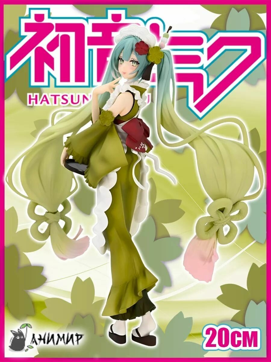 Фигурка Хатсуне (Хацунэ) Мику (Hatsune Miku)