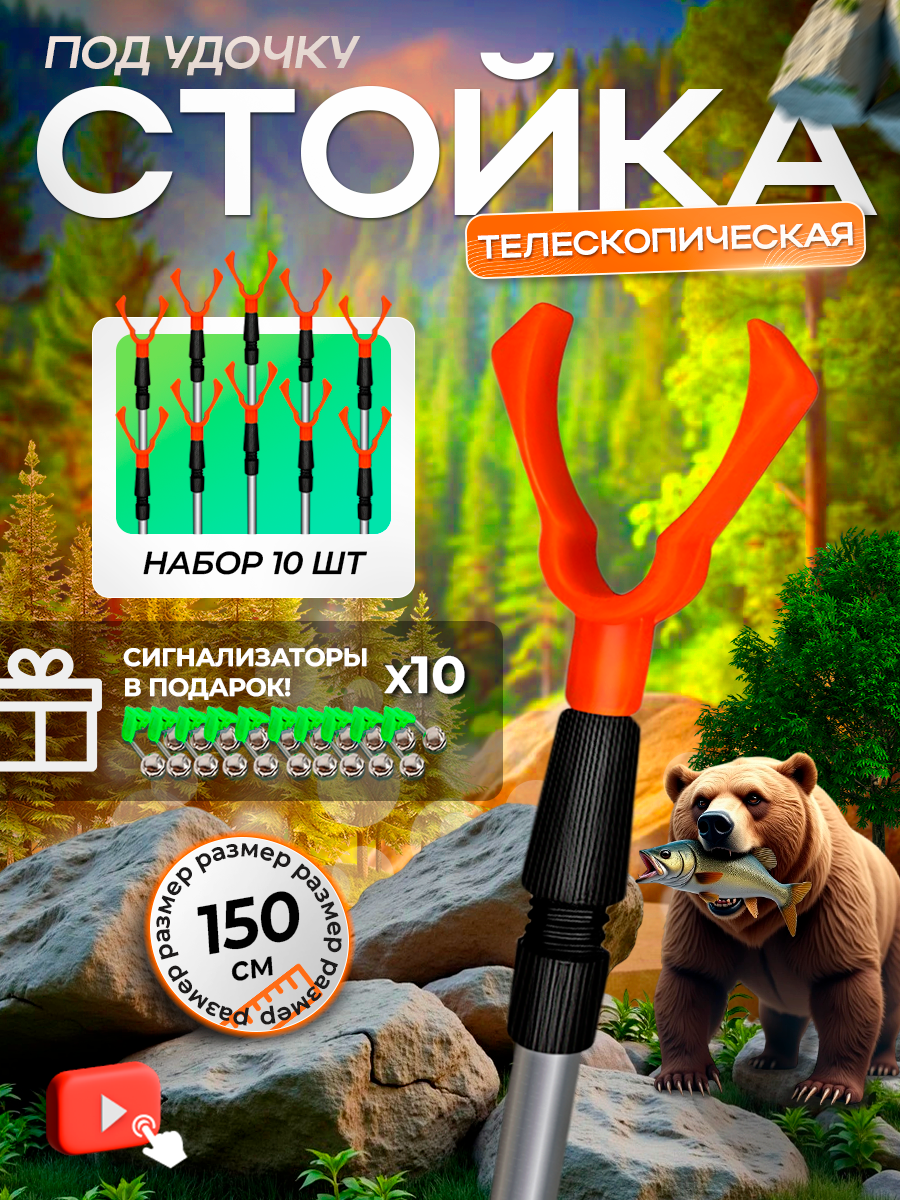 Подставка для удочек, телескопическая, регулируемая, алюминий, 1.5 м, 10 шт, зеленая