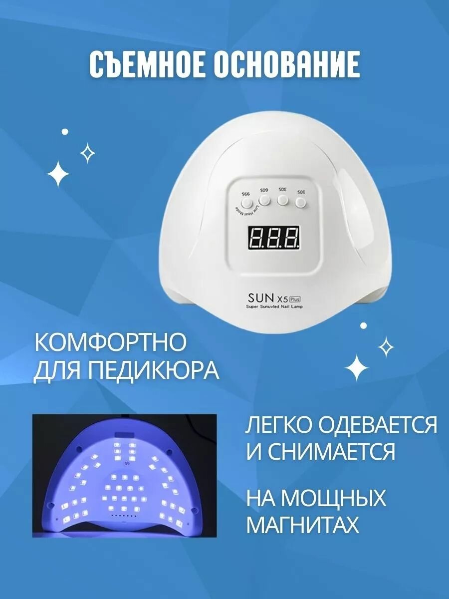 Лампа для маникюра