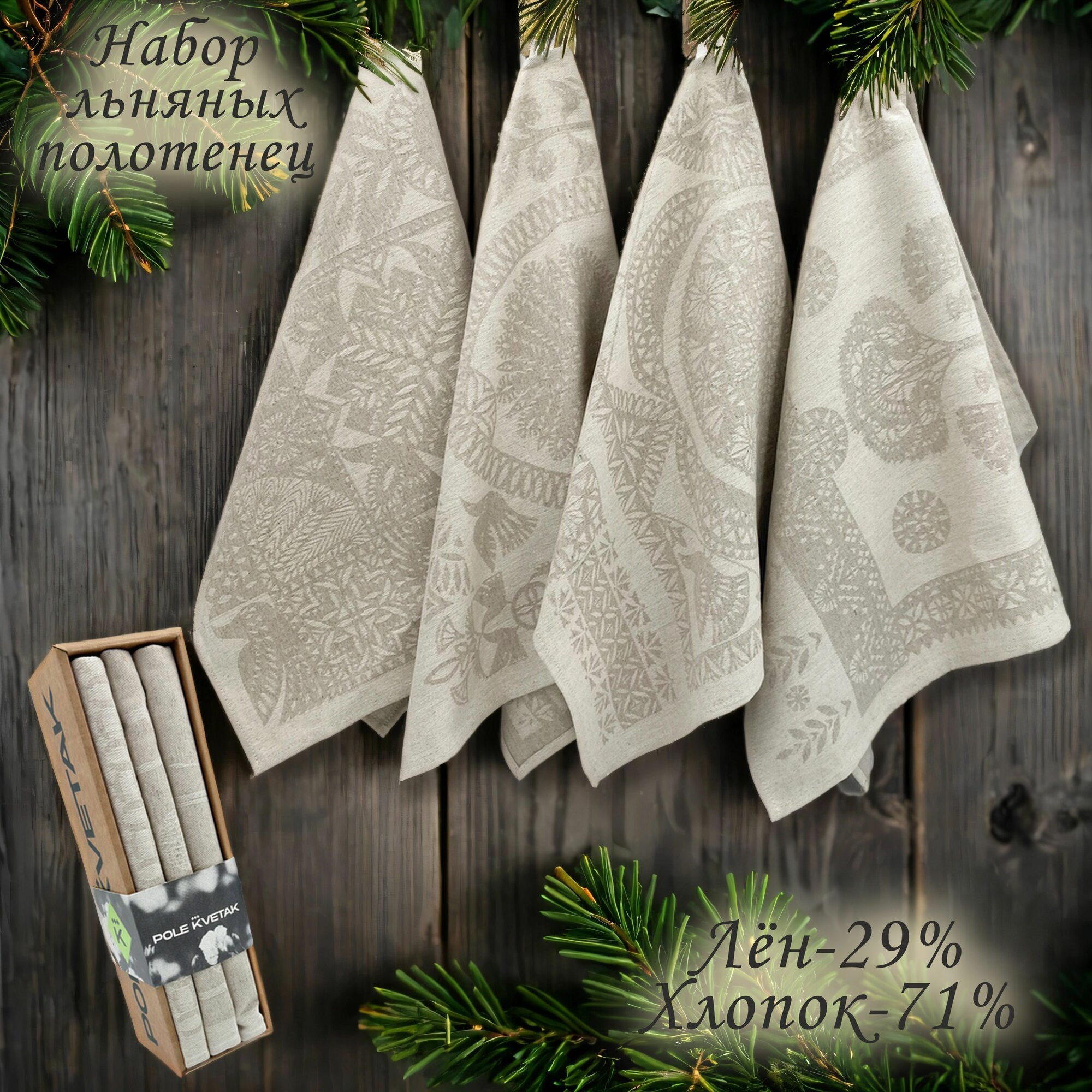 Полотенце кухонное