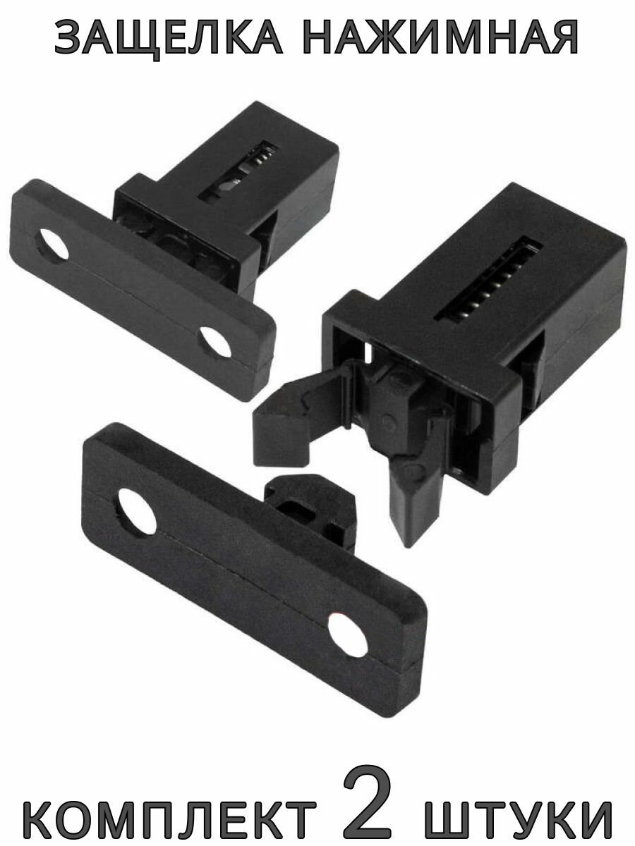 Защелка дверная