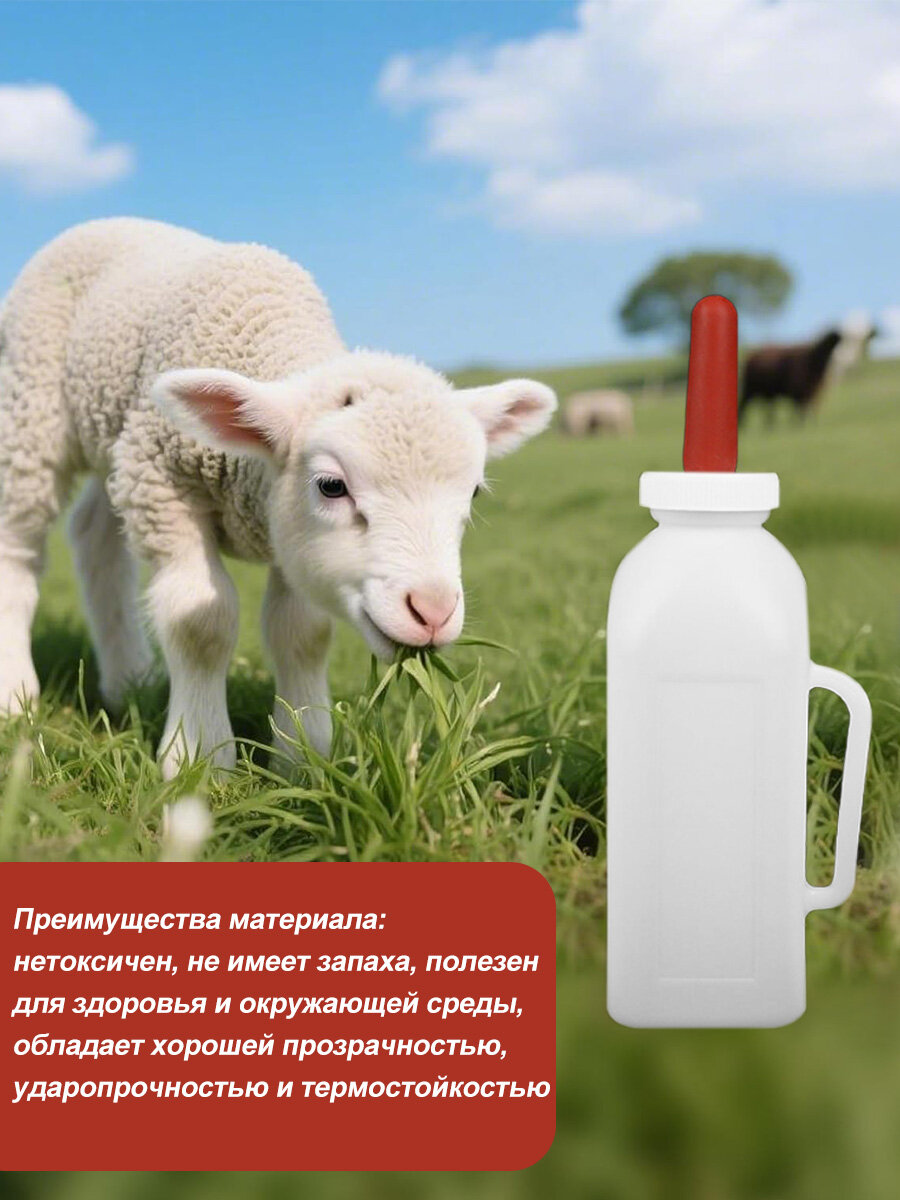 Бутылка для кормления выпойки телят с соской КРС,2л
