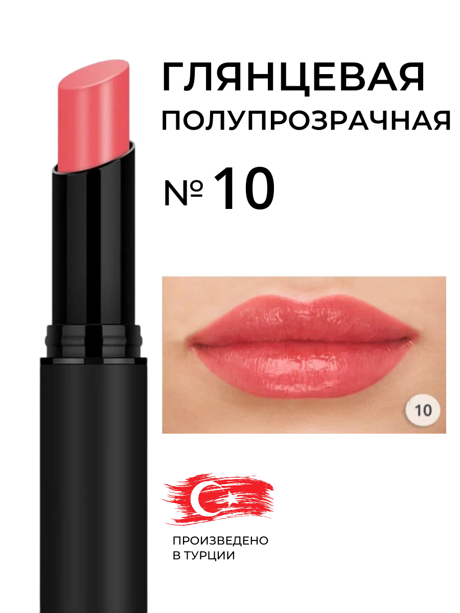 Полупрозрачная глянцевая помада для губ Golden Rose Sheer Shine Stylo цвет 10 шелковая, блестящий мягкий финиш