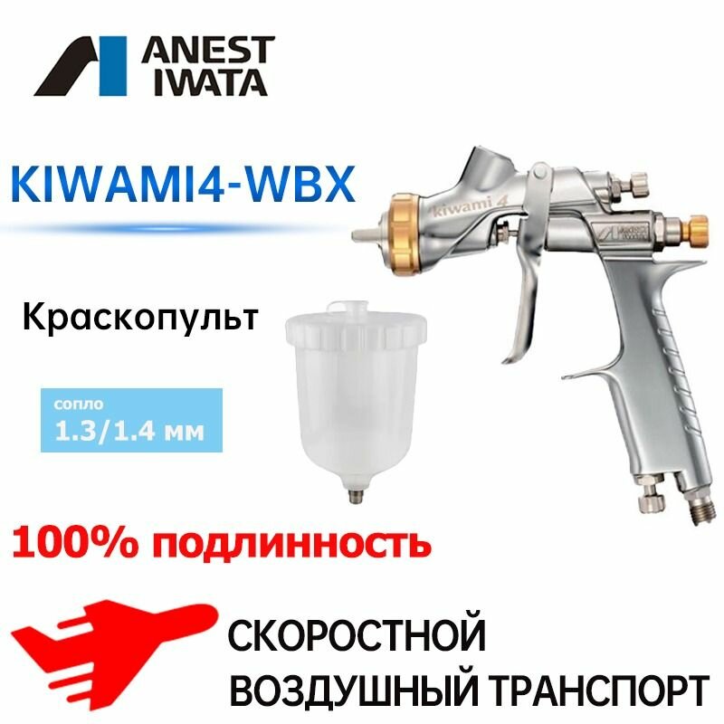 Пневмокраскопульт