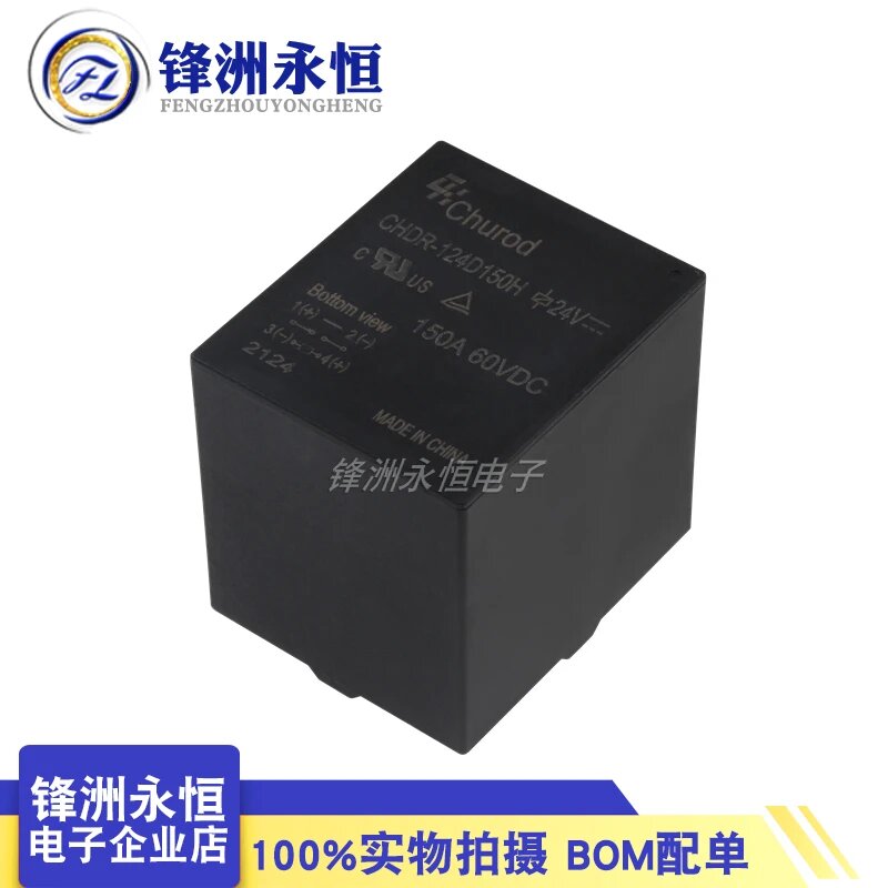 Силовое реле CHDR-105D150H CHDR-112D150H CHDR-124D150H 4Pin 150A 5В 12В 24В CHDR-124D150H