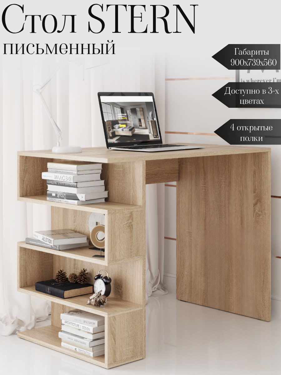 Компьютерный стол HD Mebel STERN 12