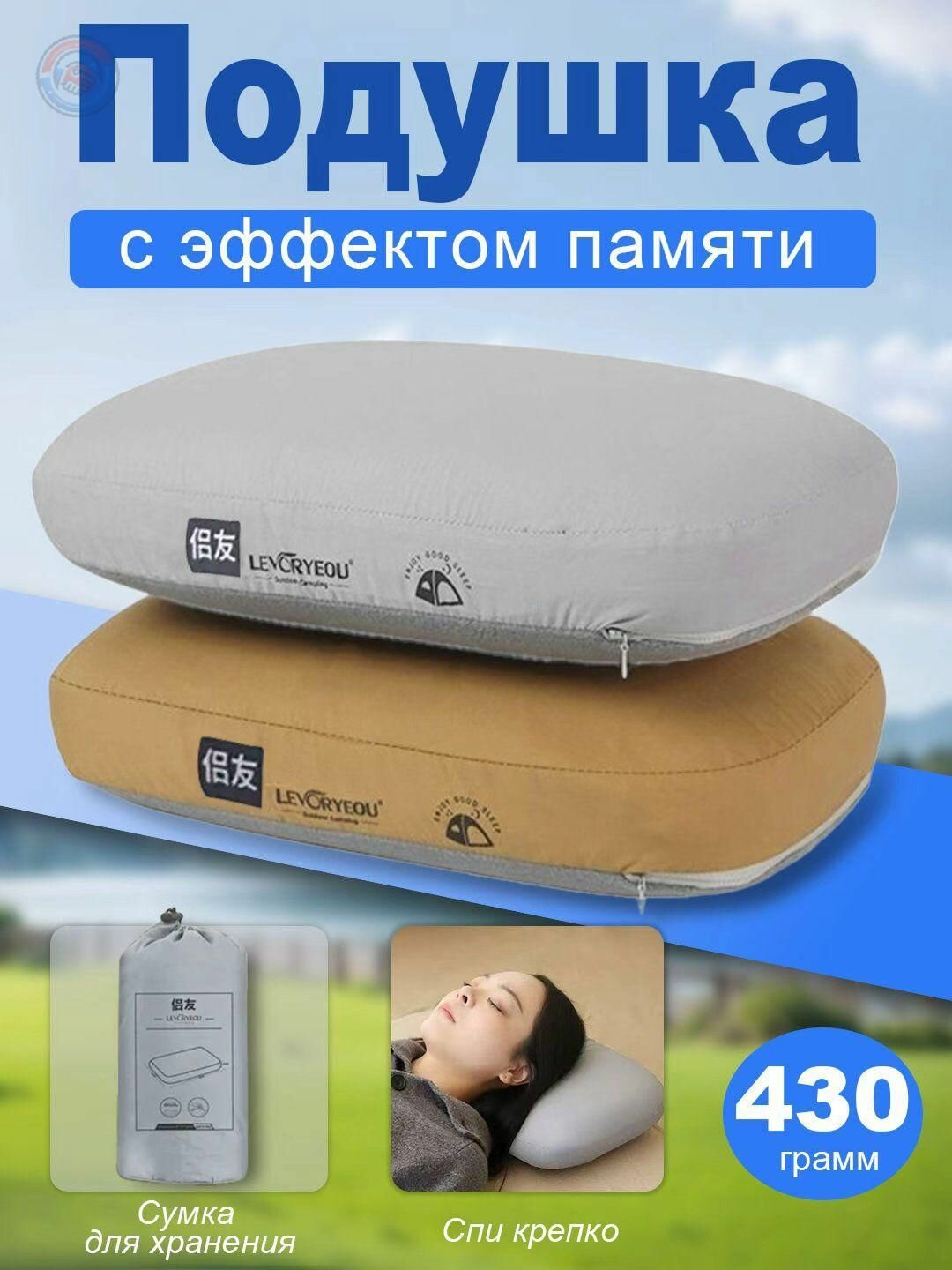 Самонадувающаяся ортопедическая подушка для путешествий с эффектом памяти комфортный сон в дороге и дома, компактная и удобная