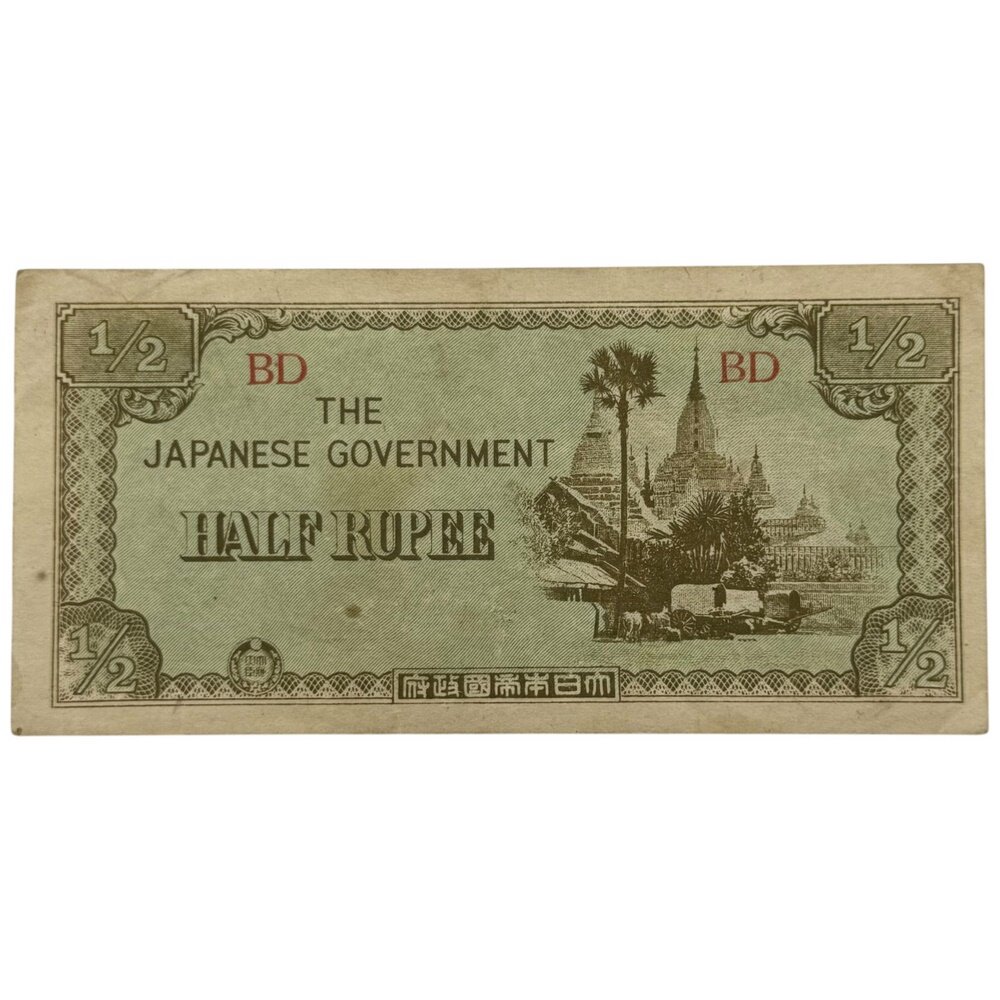 Бирма (Мьянма), Японская оккупация 1/2 рупии 1942 г. (Серия BD)