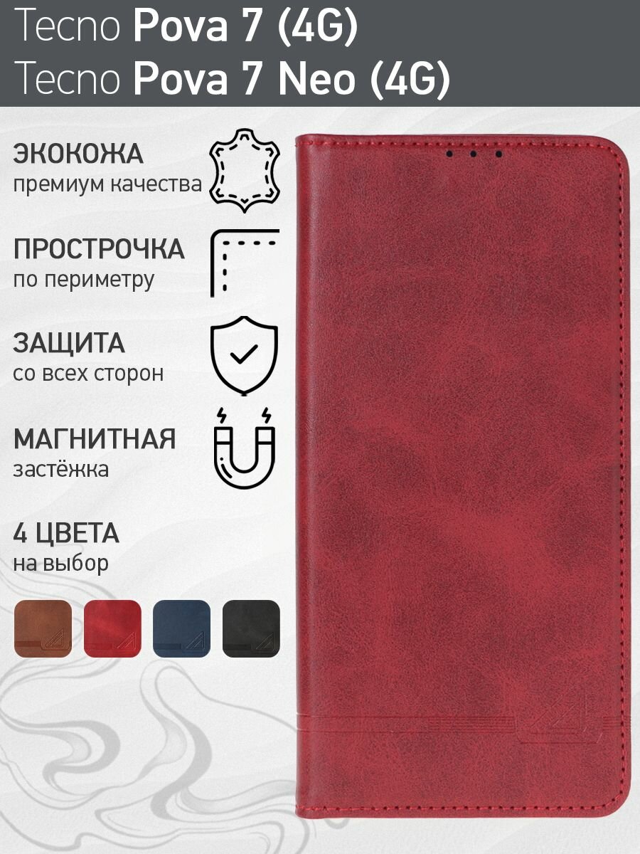 Стильный чехол-книжка для Tecno Pova 7 (4G) / Tecno Pova 7 Neo (4G) (Техно Пова 7 / Пова 7 Нео 4Г) премиальная защита, функция подставки, отделения для карт, магнитная застёжка