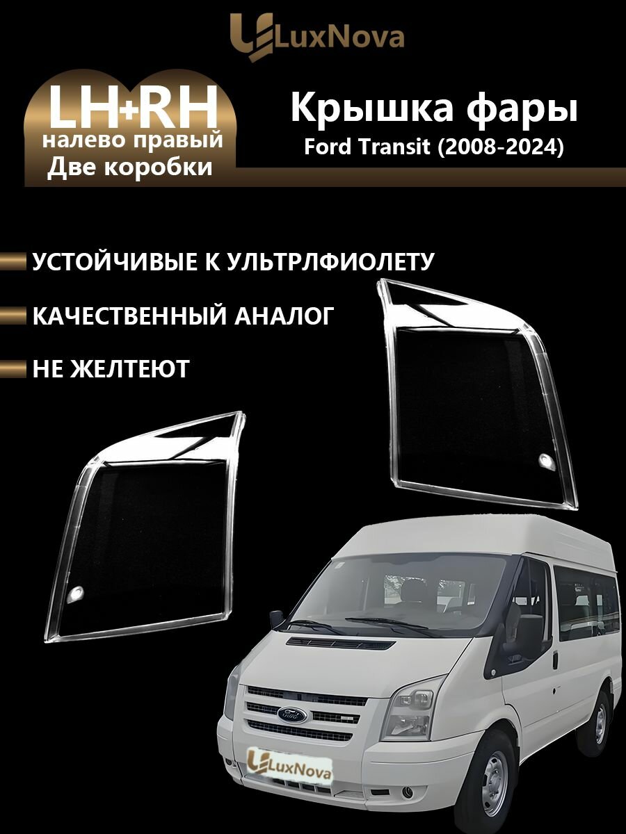 Ремкомплект фары, 2 шт, арт. 37367