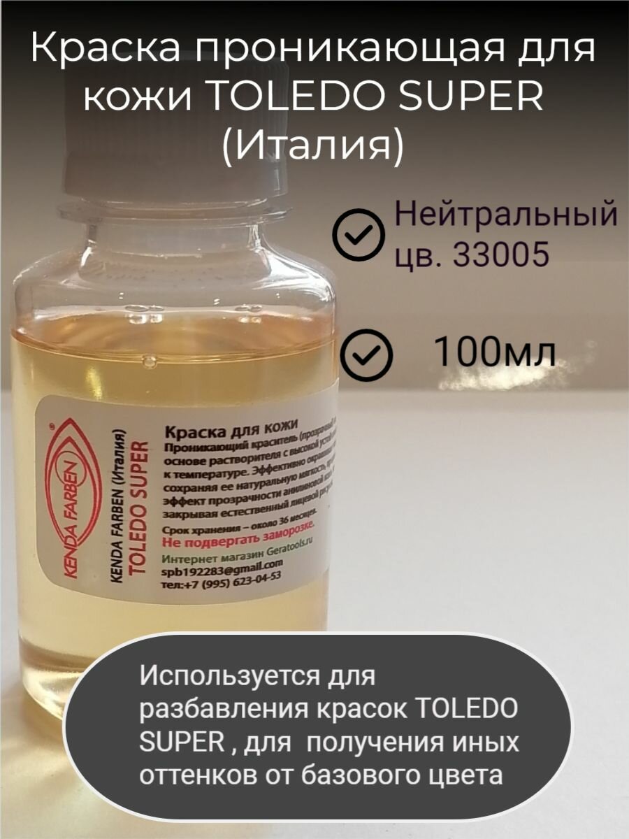 Краска KENDA FARBEN TOLEDO SUPER 33005 100мл