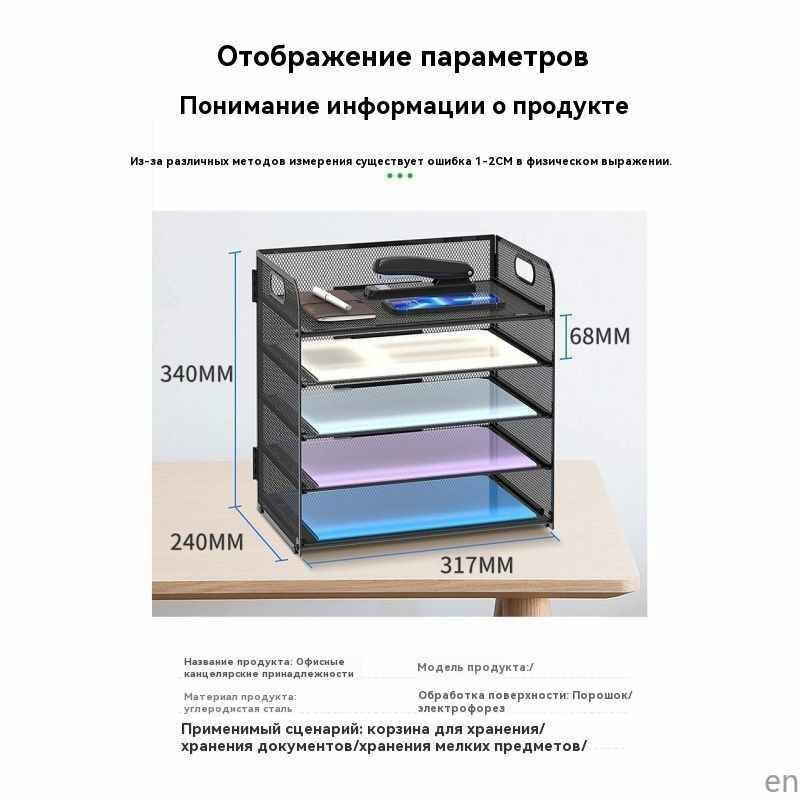 Лоток для бумаг