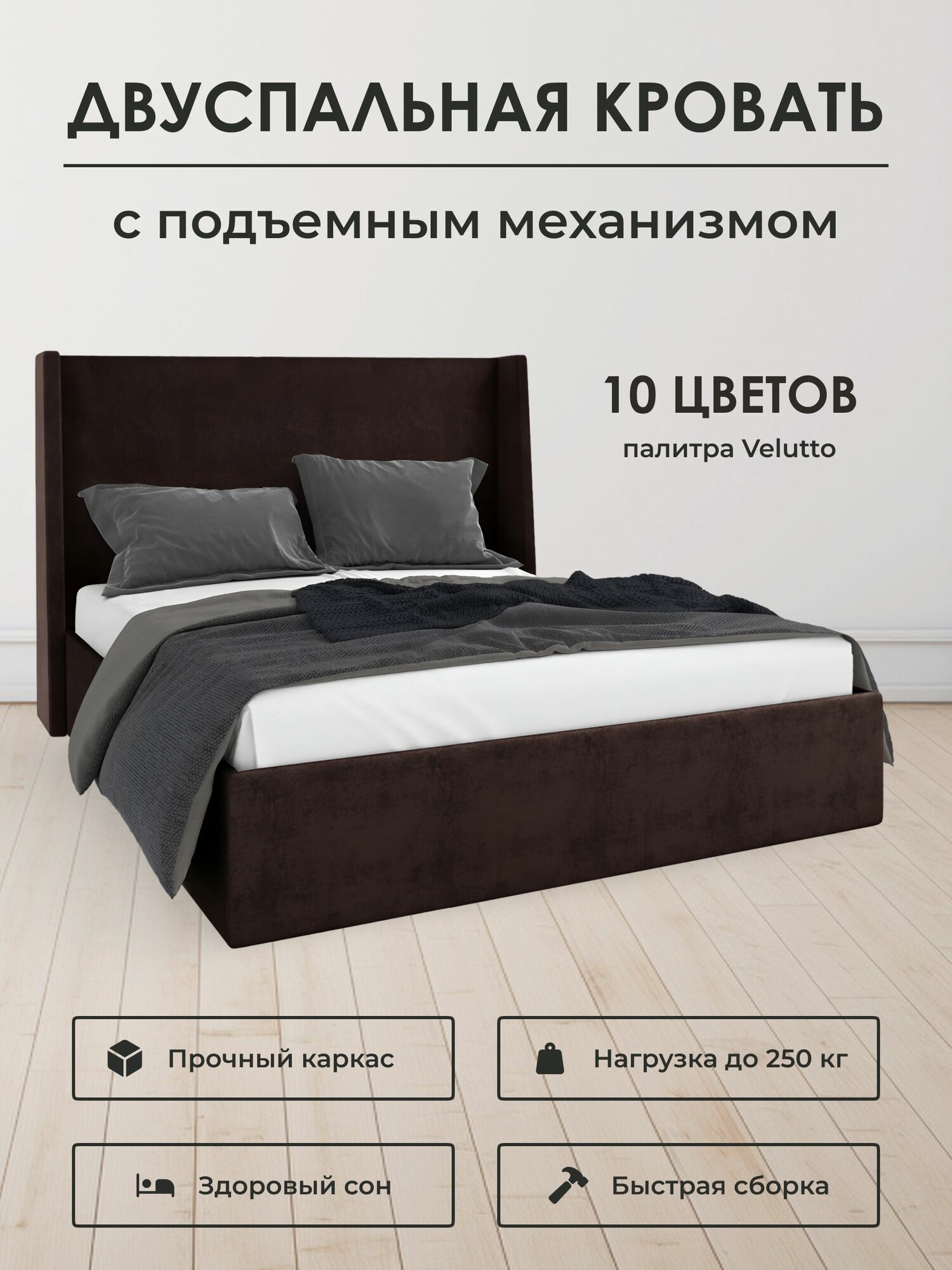 Кровать двуспальная с подъемным механизмом Avalon