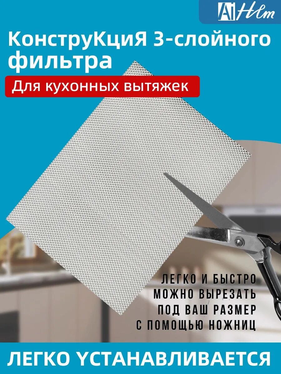 Аксессуар для вытяжки