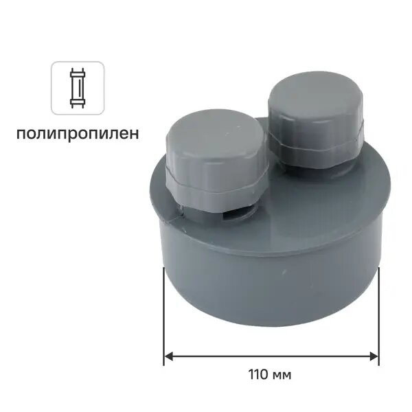 Аэратор воздушный клапан 110 мм