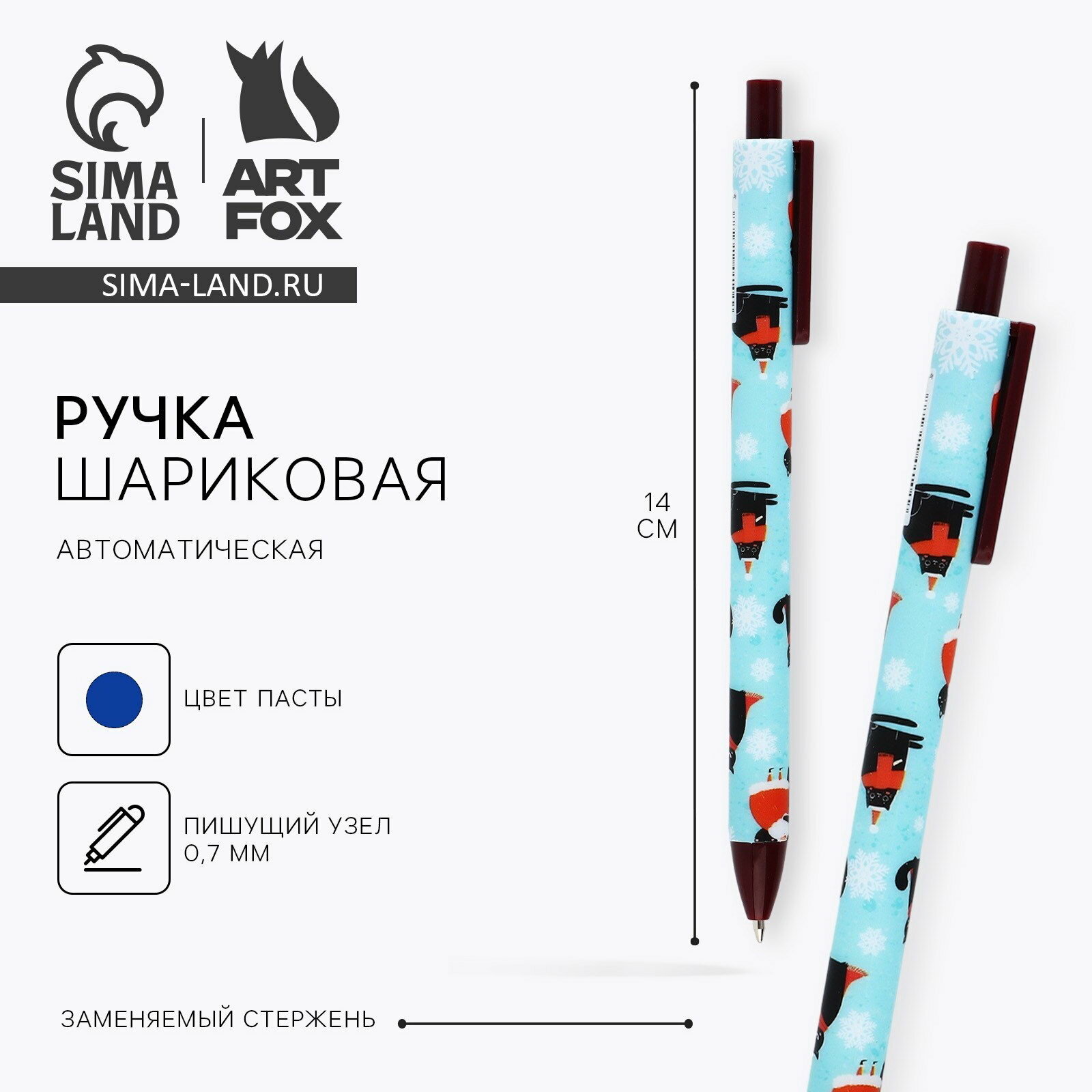 Ручка шариковая, синяя паста, 0.7 мм, автоматическая, матовая "Кот Мороз", 10 шт.