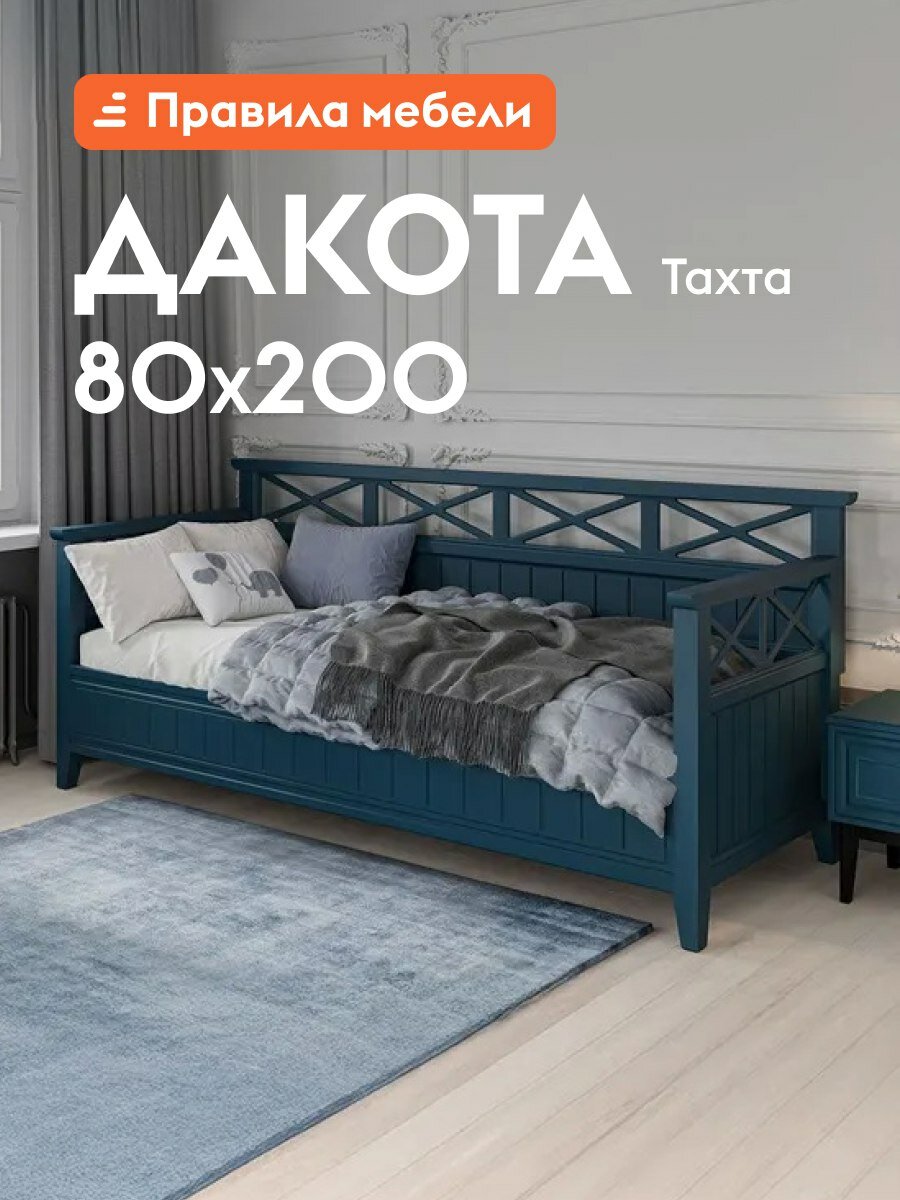 Односпальная кровать-тахта Дакота 80х200 см, МДФ, с анатомическим основанием, без ящиков, Сапфир