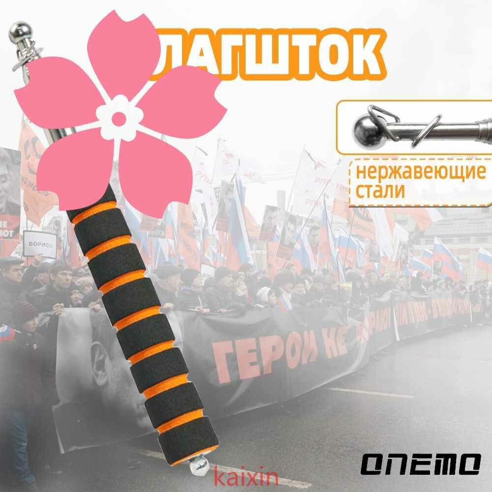 Флагшток древко для флага выдвижной телескопический, 2,5 м