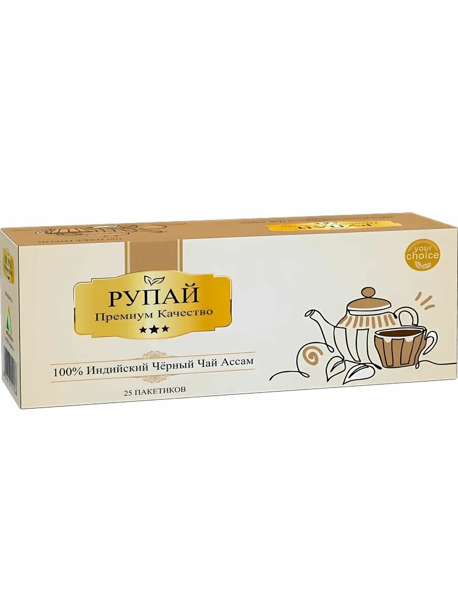 Рупай чёрный индийский чай 25 пакетов 50 г.