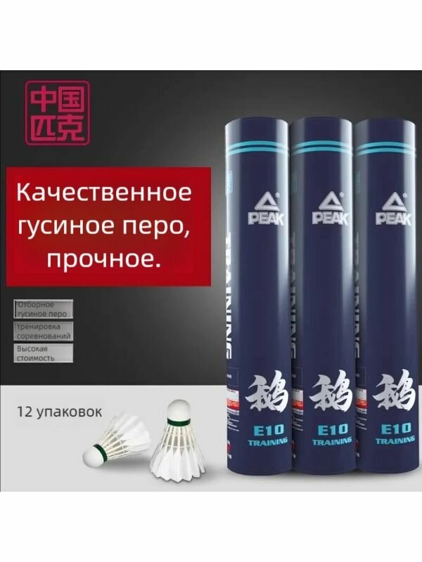 PEAK SPORT Воланы 12 шт