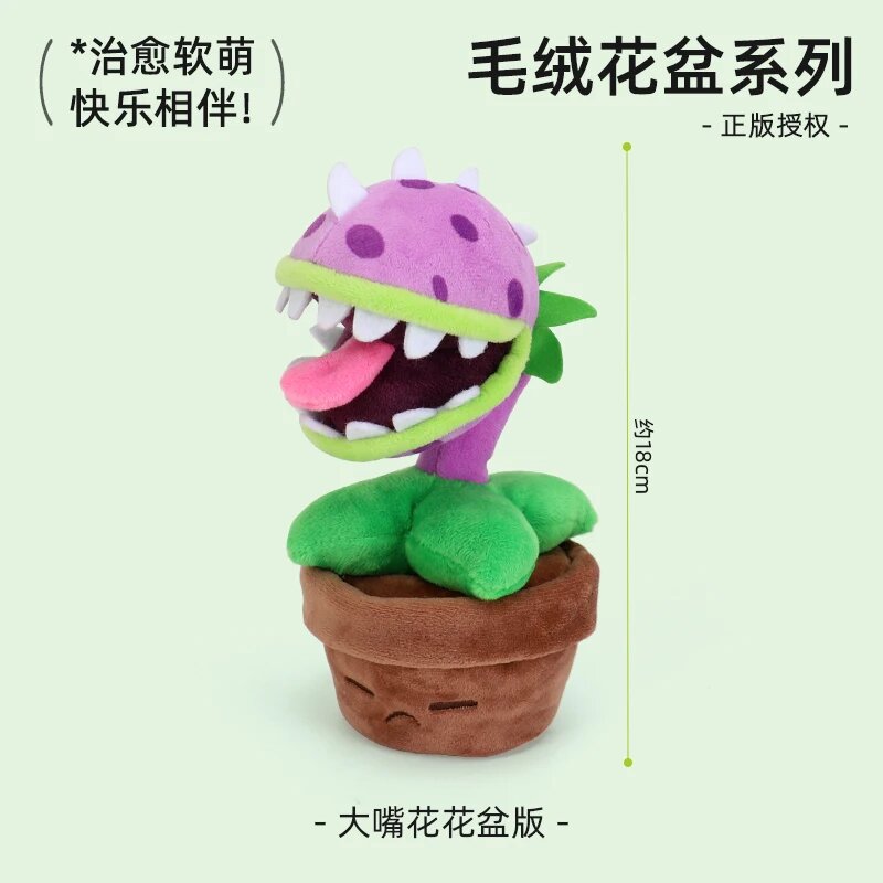 Плюшевая игрушка Plants vs Zombies, Растение-Вампир, 18см