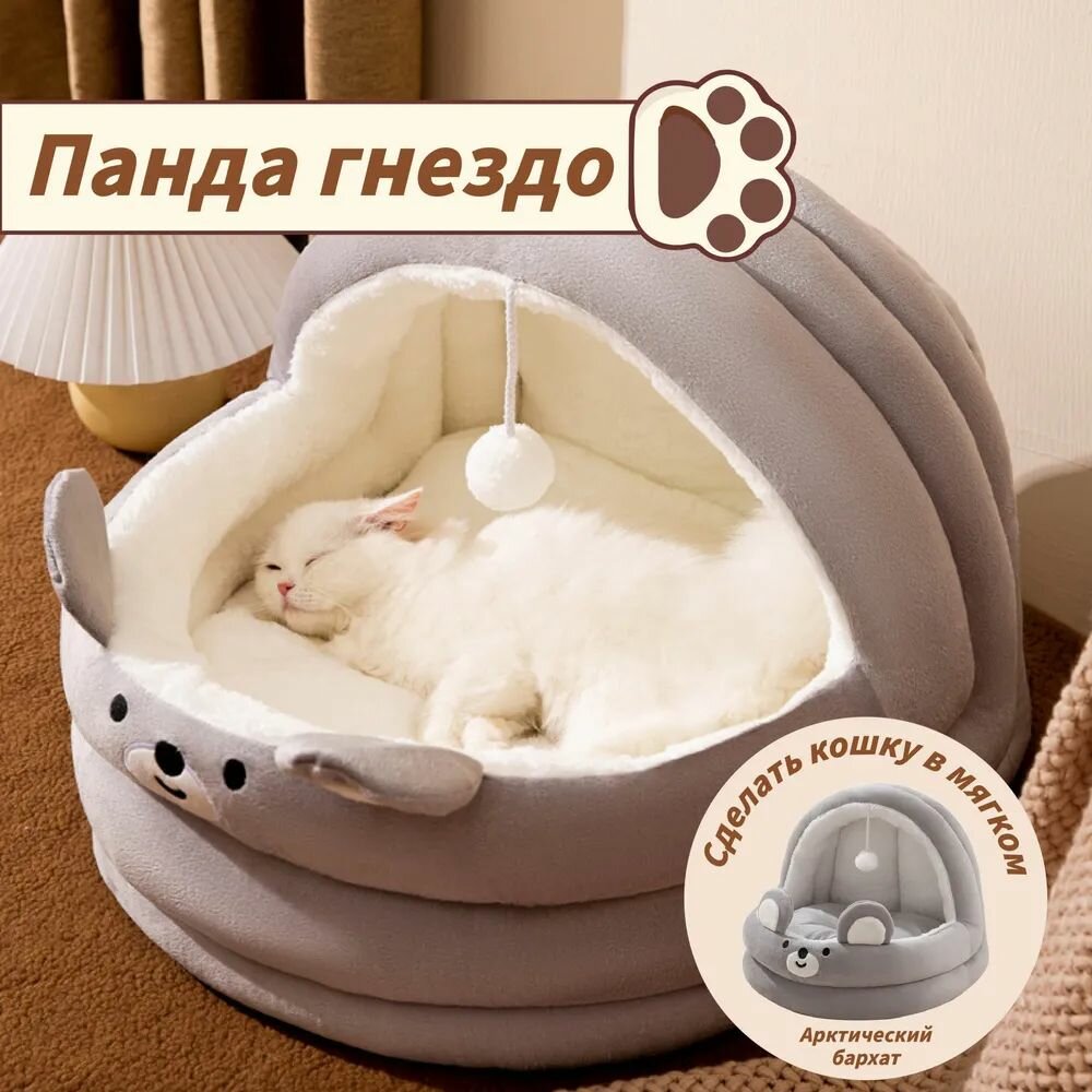 Товары для животных, домик для кошек, UNIPAW, домик для кошки мягкий, дом для кошек большой, Серый 1 пункт