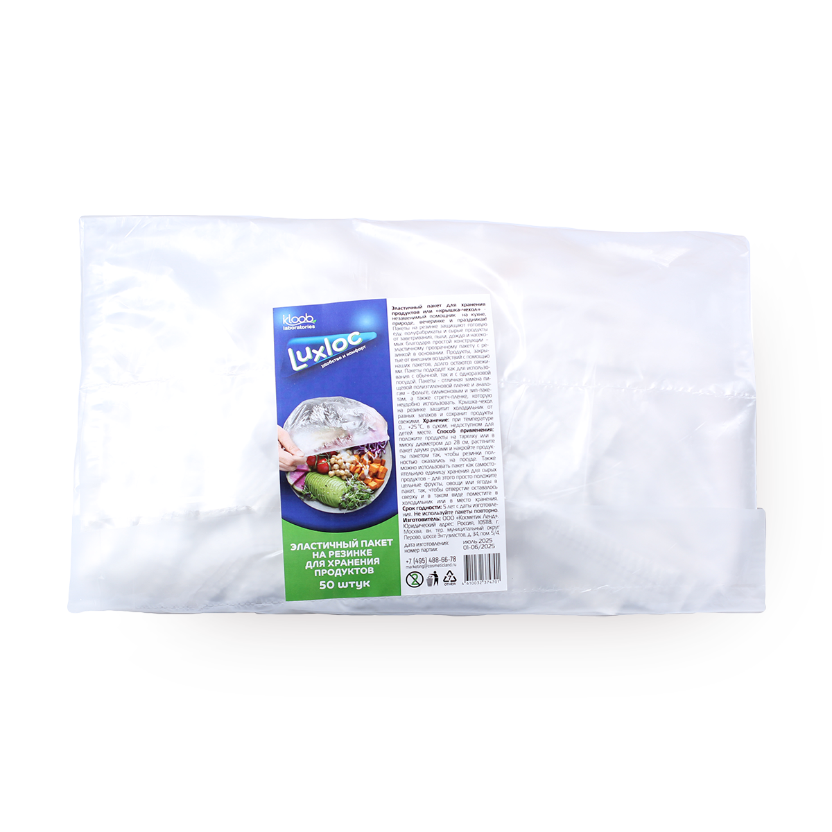 Чехлы полимерные Kloob, для посуды, бесцветные, 50 шт, 1 упаковка