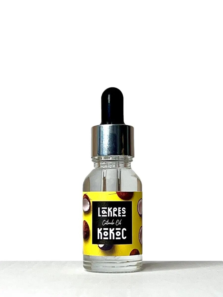 Масло для кутикулы Кокос, 15мл