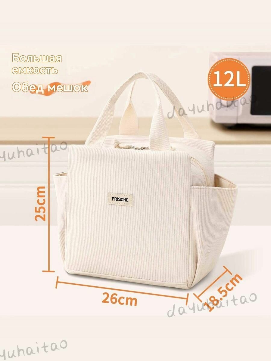 Термосумка для ланч-бокса сумка для обеда и пикника