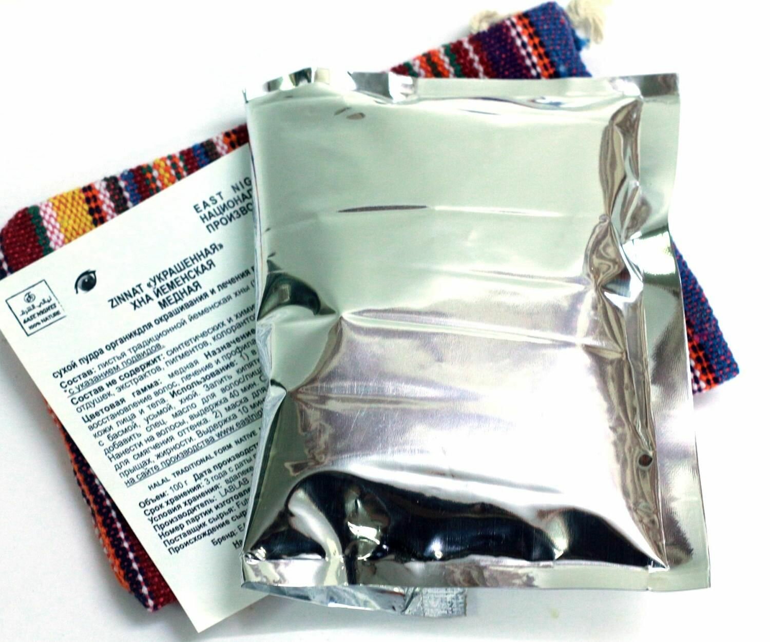 Хна йеменская медная Zinnat