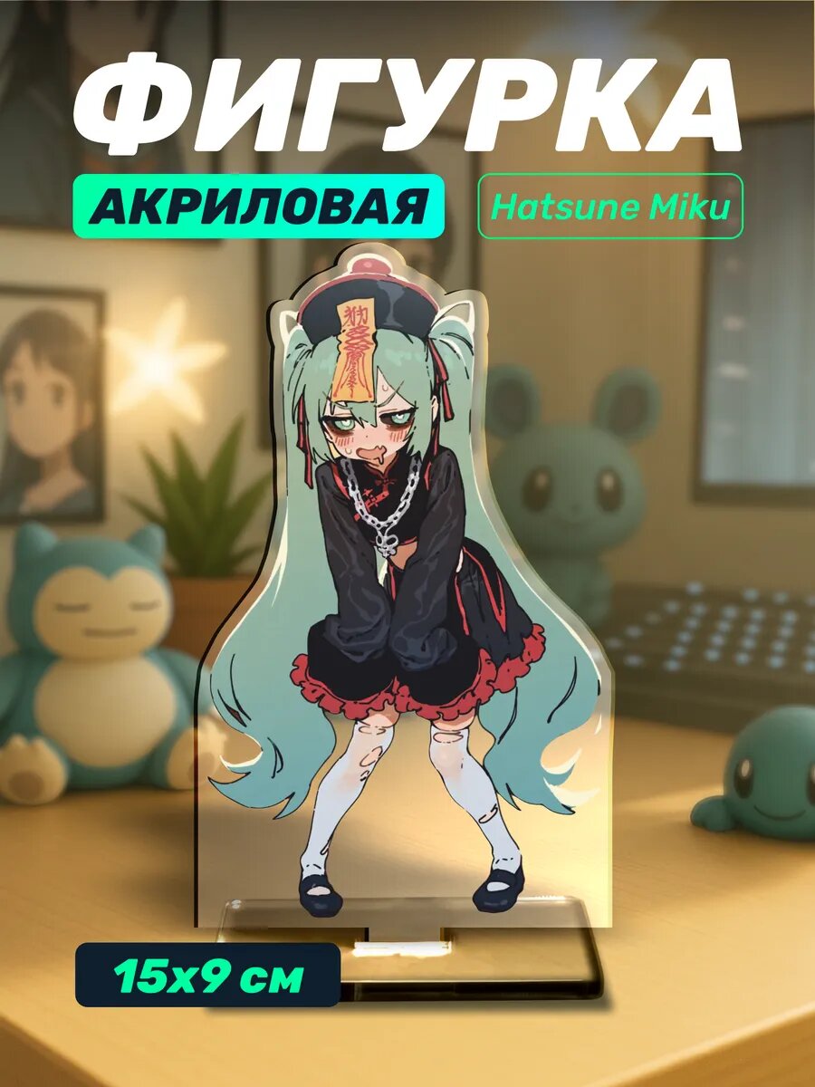 Акриловая фигурка Хатсуне Мику