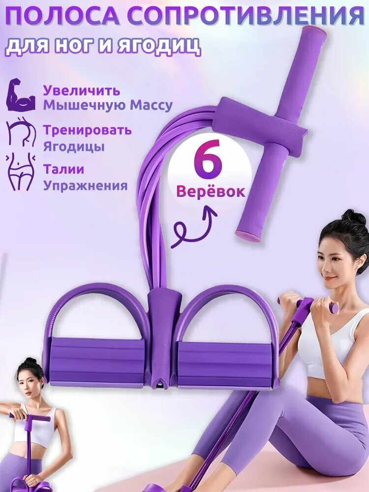 Мини-тренажер Tренажер для ног, для похудения мини тренажер,6 трубок - домашний фитнес, эспандер для тренировок