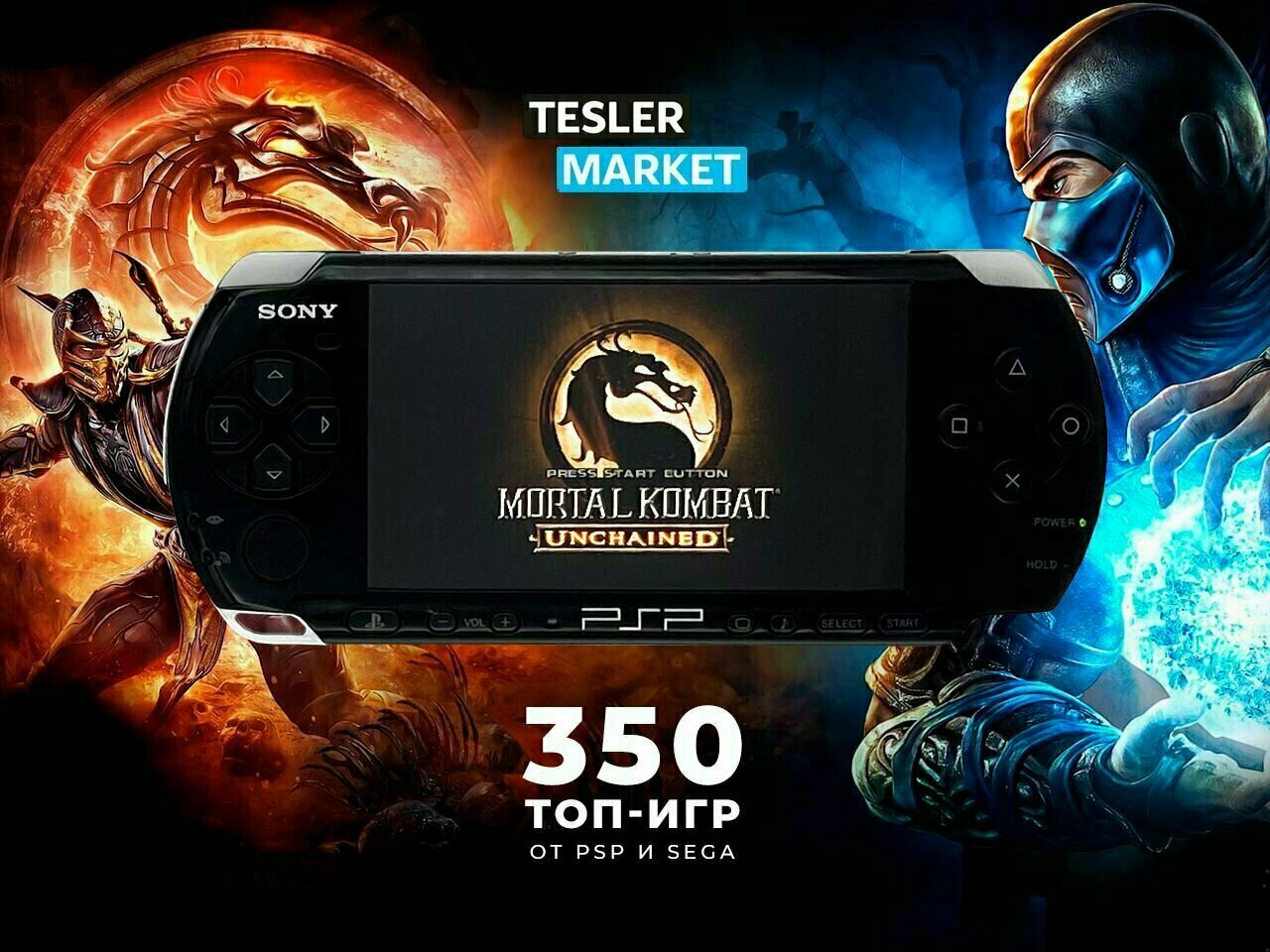 Портативная приставка PlayStation PSP 3000, 128 Гб, Wi-Fi, цвет черный