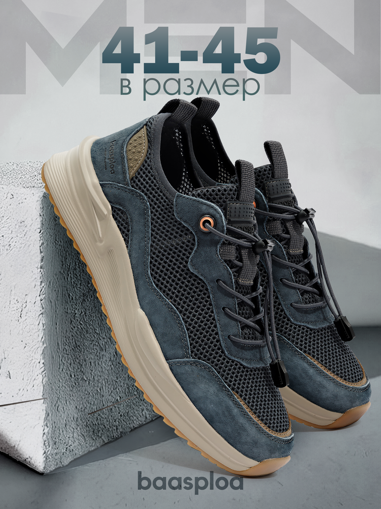 Кроссовки Лето