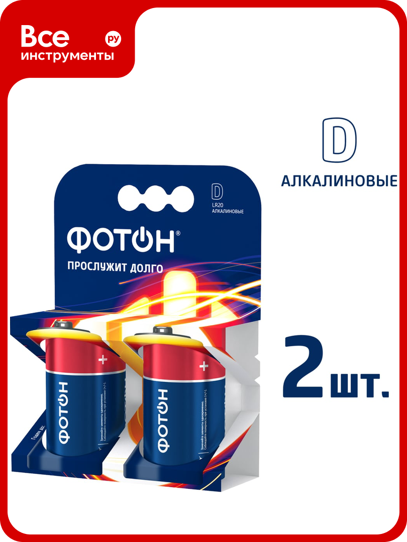 Батарейки фотон LR20 КP2 22447, любых устройствах, том числе