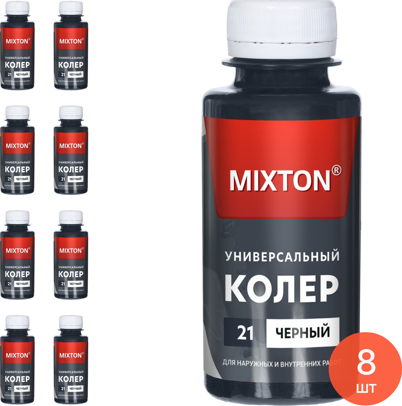 Колер для краски MIXTON / Микстон паста универсальная, цвет черный, 0.1л / строительство и ремонт (комплект из 8 шт)