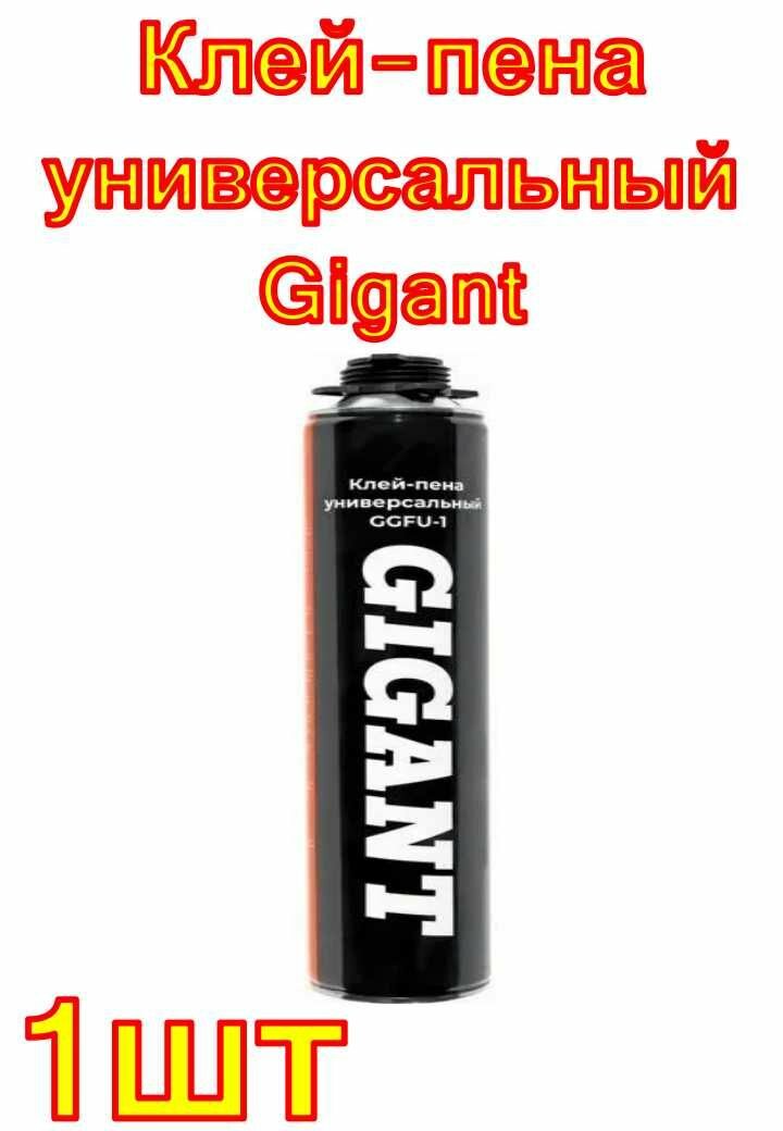 Клей-пена универсальный Gigant, 1000 мл