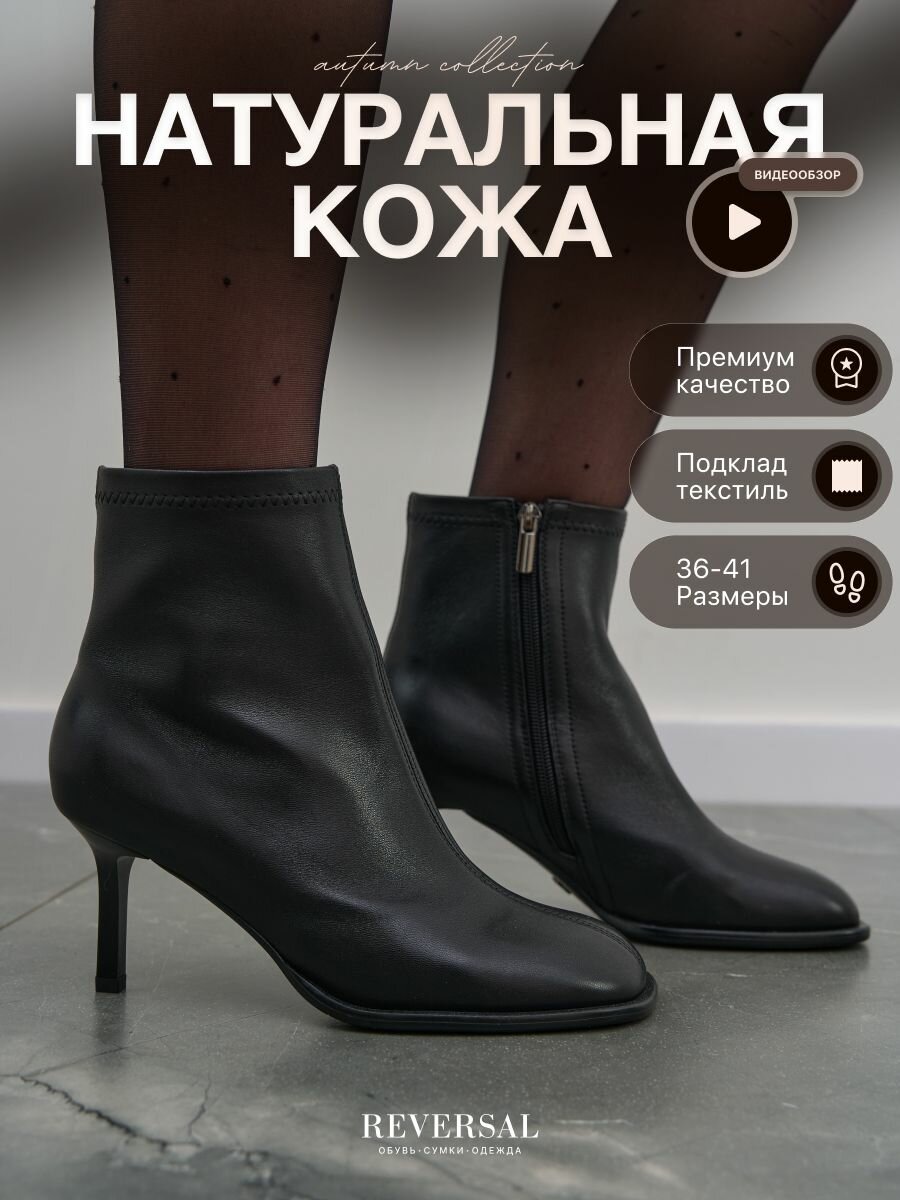 Ботильоны Осень-зима 2025