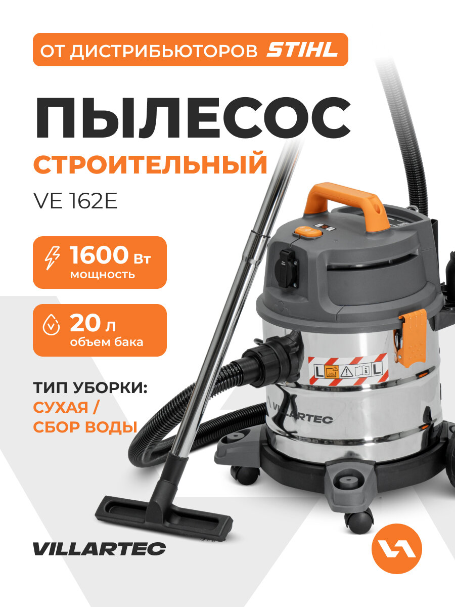 Пылесос строительный VILLARTEC VE 162E