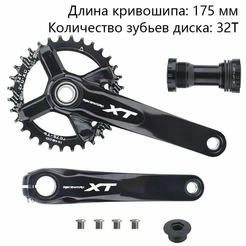 Шатун для горного велосипеда, одинарная передняя звезда из алюминиевого сплава с положительным и отрицательным зубом, черная, 175 мм, каретка, 32 т/34 т/36 т/38 т/40 т/42 т